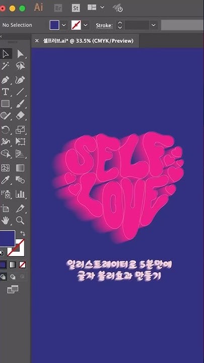 [디자인 꿀팁🍯]일러스트레이터로 5분만에 블러효과 만드는법⭐️#일러스트#일러스트레이터강좌#일러스트레이터기초 ...