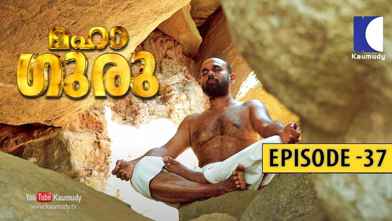 EP 037 | Mahaguru | Mega Serial | Sreenarayana Guru | Kaumudy - YouTube