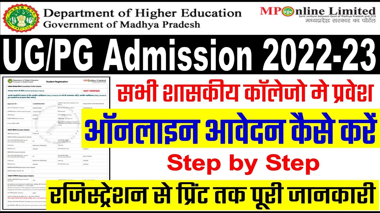 Mp College Admission 2022 23 Mponline College Admission Registration