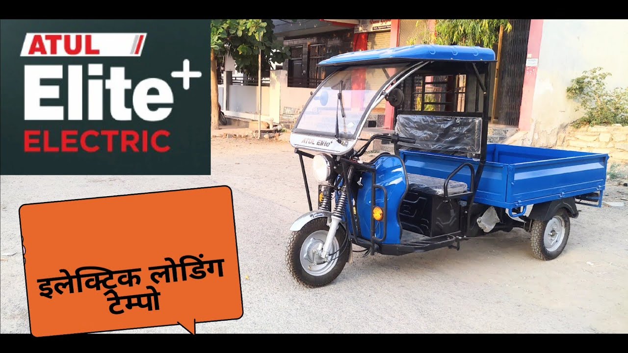 #electric ATUL ELITE PLUS ELECTRIC LODING TEMPO,(RAKESH GOYAL 222 ...