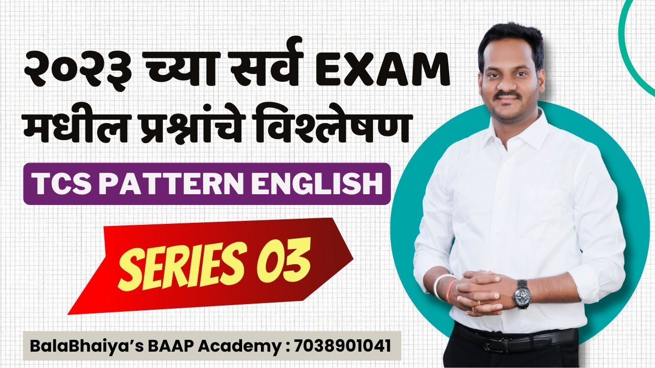 TCS PATTERN ENGLISH 2023 QUESTIONS | PART 04 |समाजकल्याण | BMC भरती |#bmc # ...