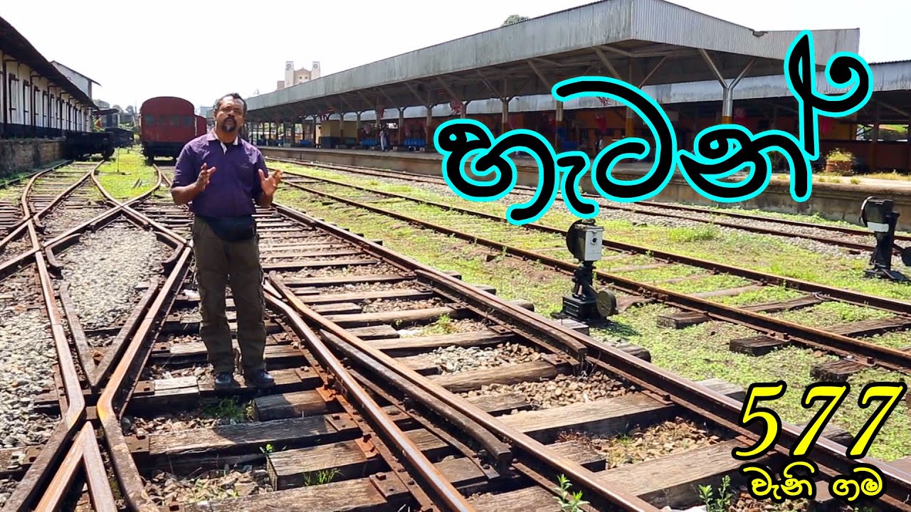 Gamata Namak - (හැටන් - Hatton) - YouTube