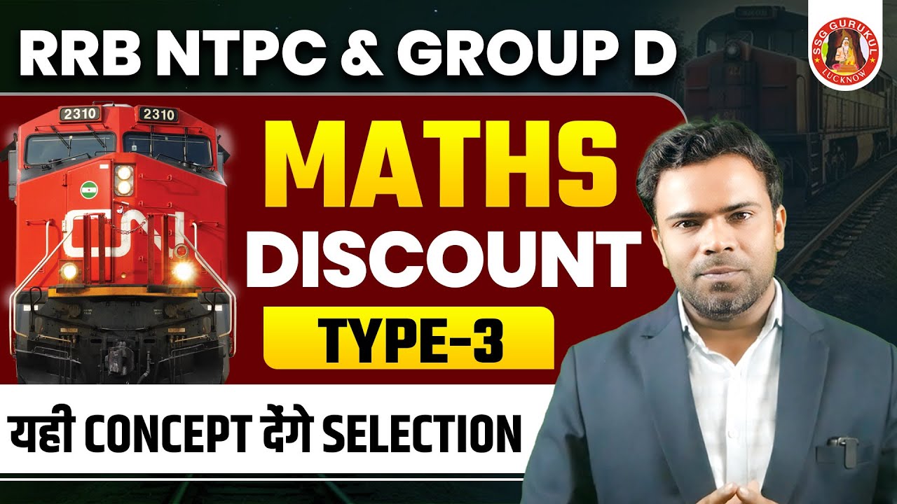 RRB NTPC MATHS PYQ | RRB NTPC PROFIT LOSS & DISCOUNT | RAILWAY NTPC ...