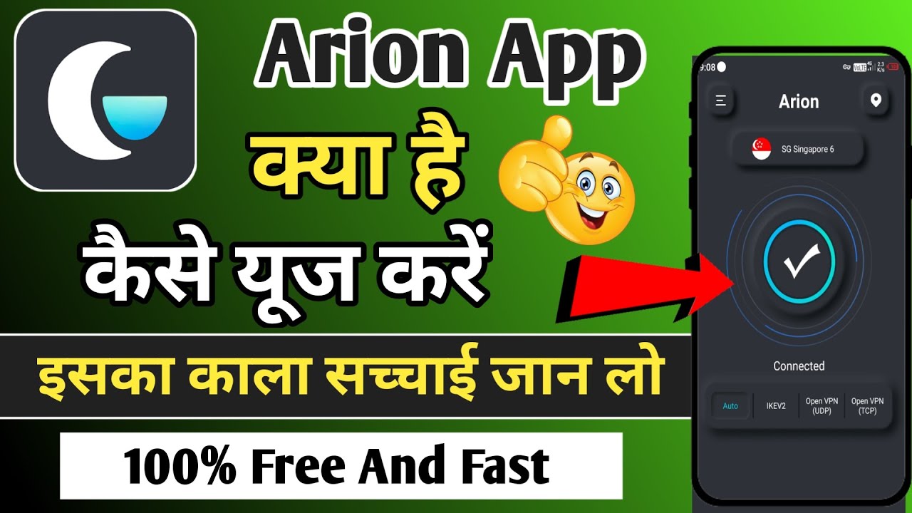 Arion App || Arion App Kaise Use kare || How to Use Arion App || Arion ...