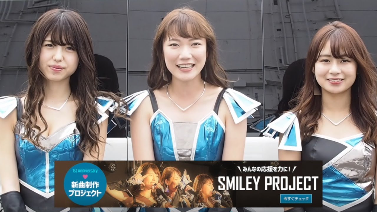 《smiley TV》第21回「smiley project‼︎への道…」 - YouTube