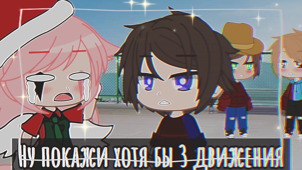 ☁️[Meme " Кто твой краш "] ☁️🏳️‍🌈[ Компот и Фиксай] 🏳️‍🌈By : PoNChiK ...