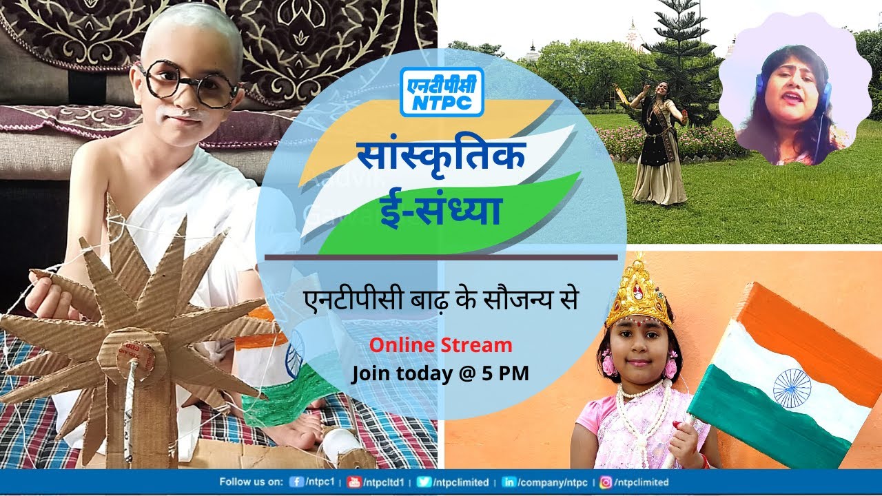 Independence Day Cultural Program | NTPC Barh - YouTube