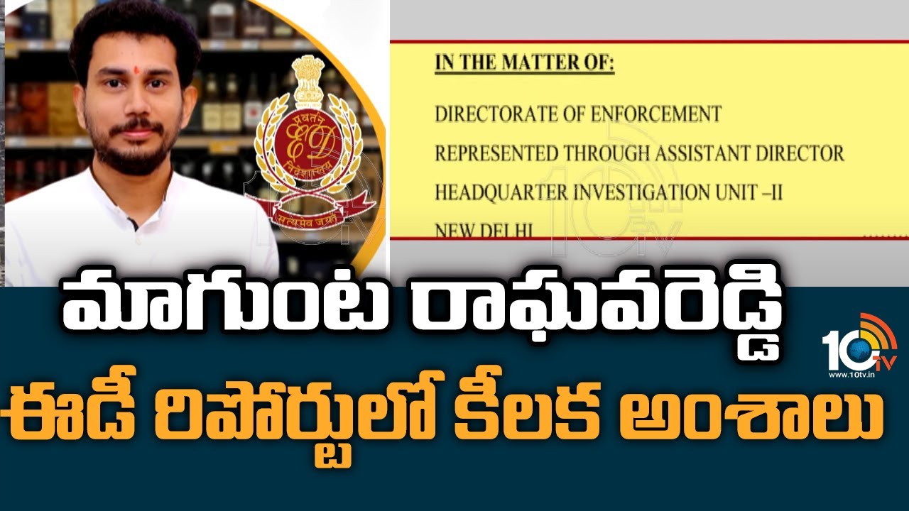 Delhi Liquor Scam:మాగుంట రాఘవరెడ్డి ఈడీ రిమాండ్ రిపోర్టులో కీలక అంశాలు ...
