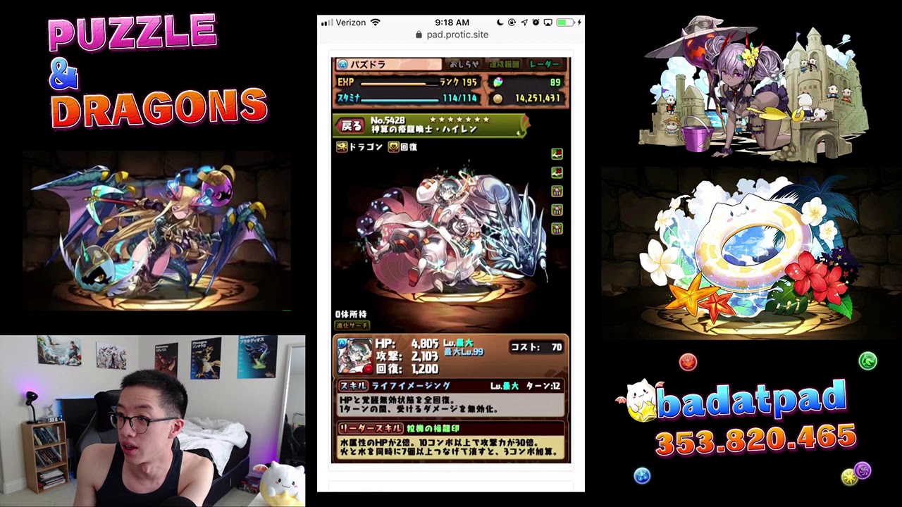 DBDC Return! New 7* Reven and Highren, No.6 Evolution! - Noob Reviews ...
