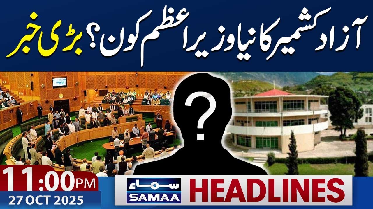 Who Will Be New PM AJK? | Latest News | 11 PM News Headlines | Samaa TV ...