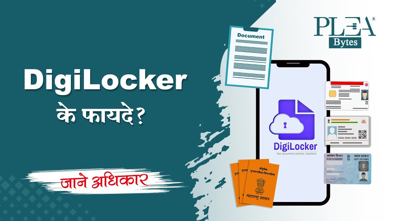 DigiLocker के फायदे? | Benefits of DigiLocker? - YouTube
