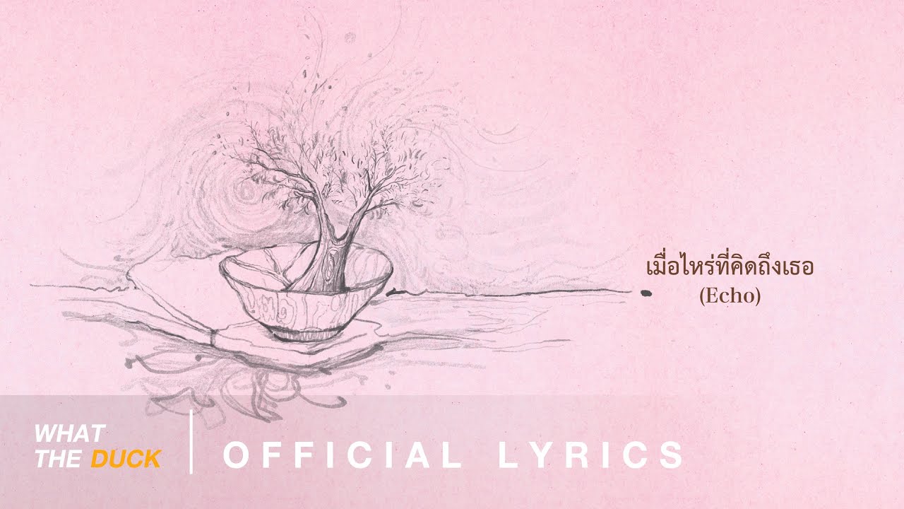 LANDOKMAI - เมื่อไหร่ที่คิดถึงเธอ (Echo) [Official Lyrics] - YouTube