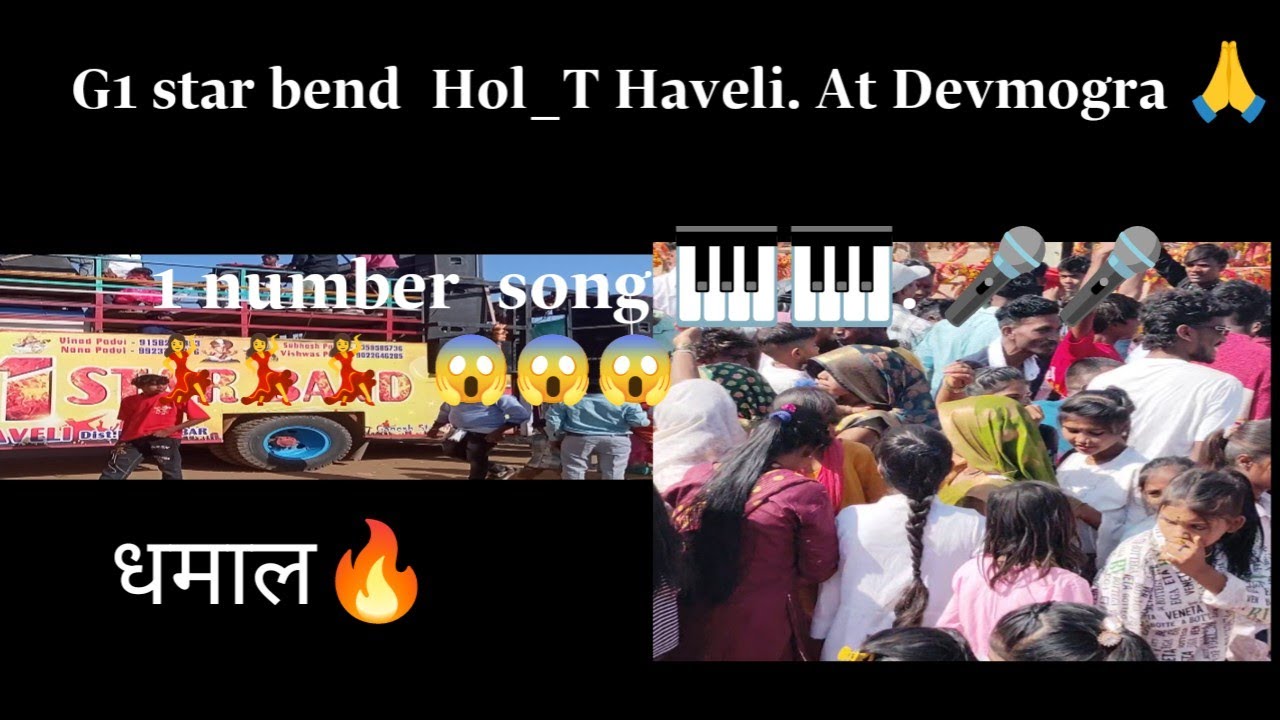 G1 Star Bend Hol_T Haveli At Devmogra New song 🎹🎤🎹 ke Sath Dhamaka ...