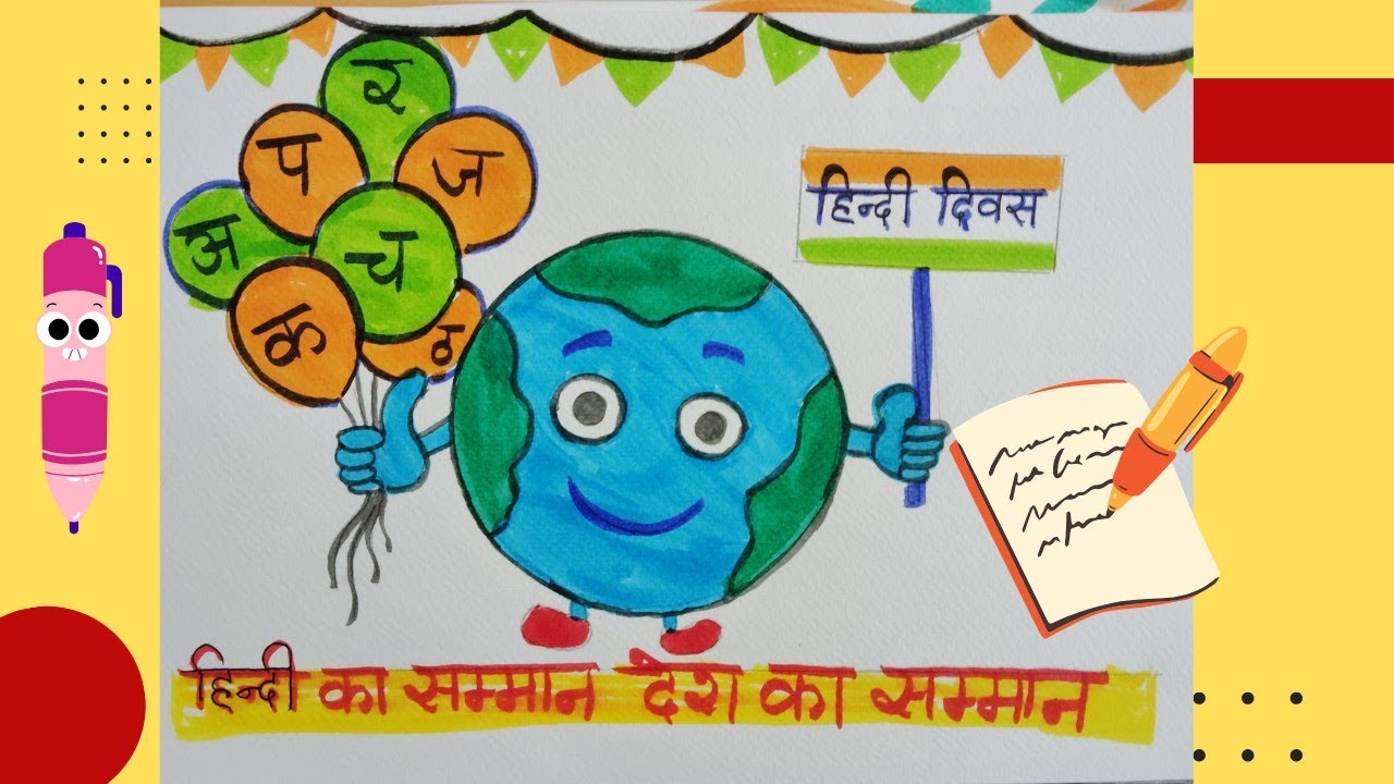 Hindi Diwas Par Drawing || Hindi Diwas Poster || Hindi Diwas Drawing ...