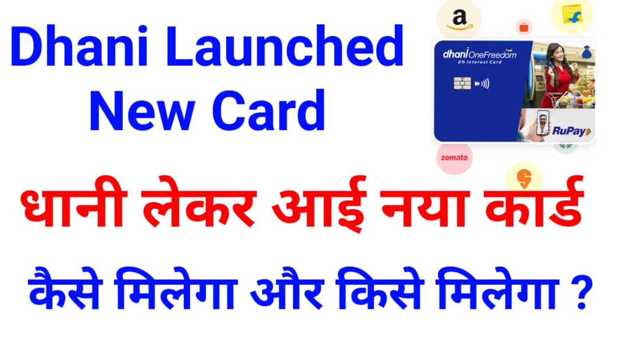 Dhani Launched New Card || धानी का नया कार्ड || How to Apply? Dhani New ...