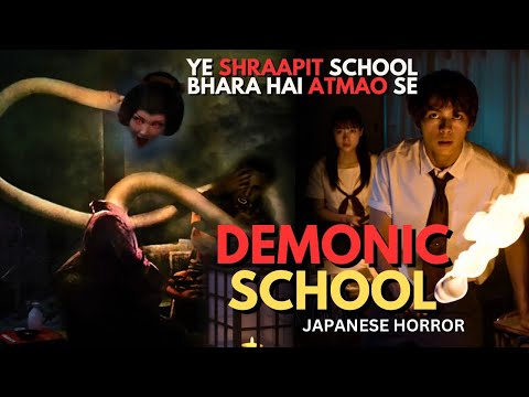 GAKKOU NO KAIDAN Part 2 Japanese Horror Movie Explained in Hindi | Japanese Horror Explained Hindi