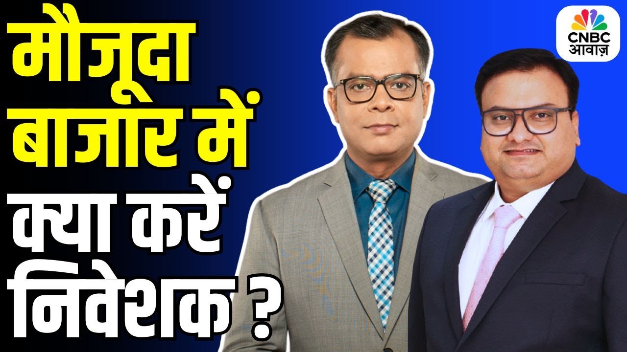 JM Financial’s Rahul Sharma Breaks Down Market Technicals and ...