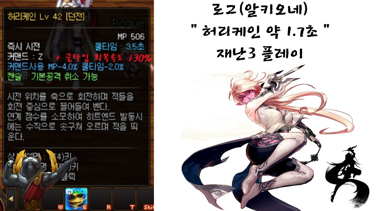 DFO/DNF/던파] 로그 허리케인 " 1.7초 " 재난 3 플레이 [ Rogue hurricane " 1.7S ...