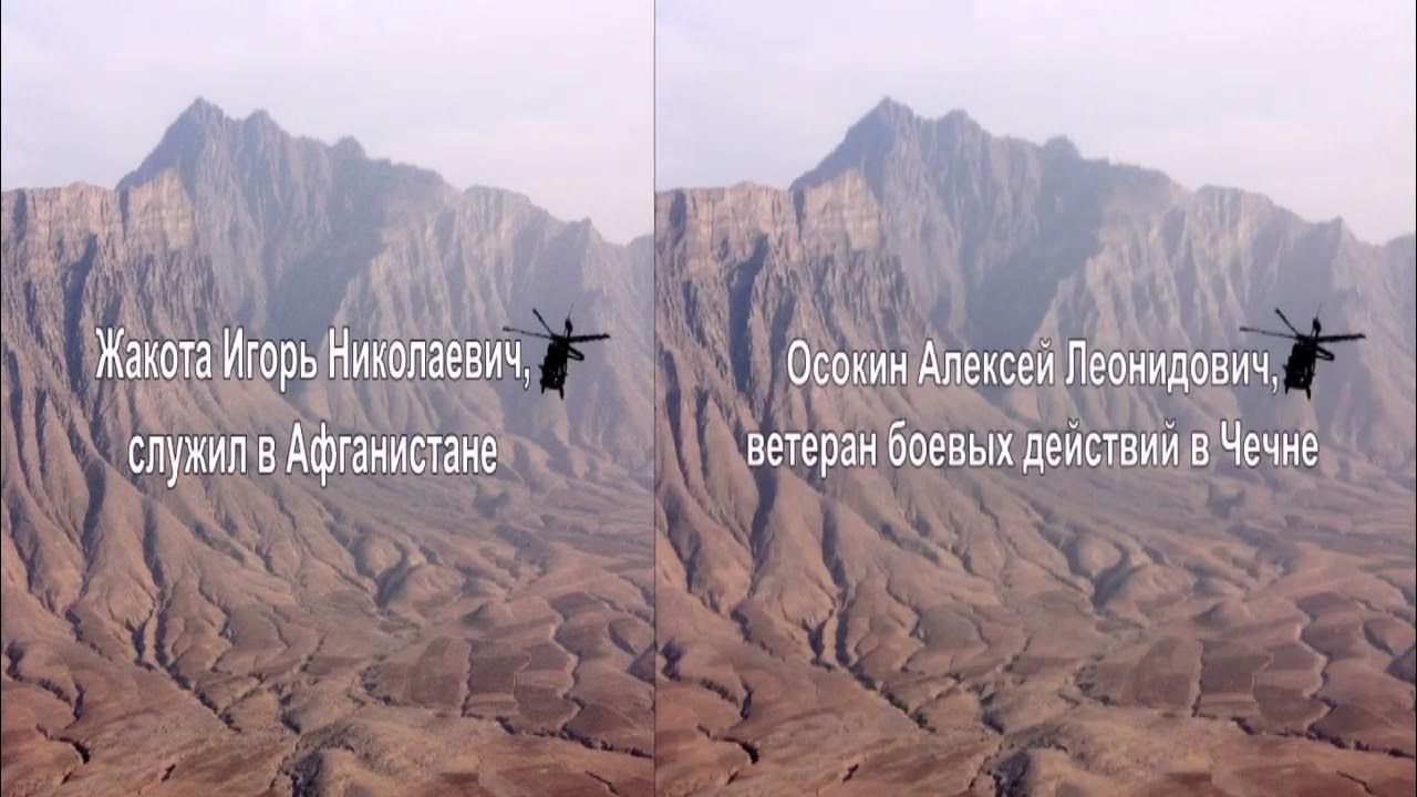 Афганский излом - YouTube