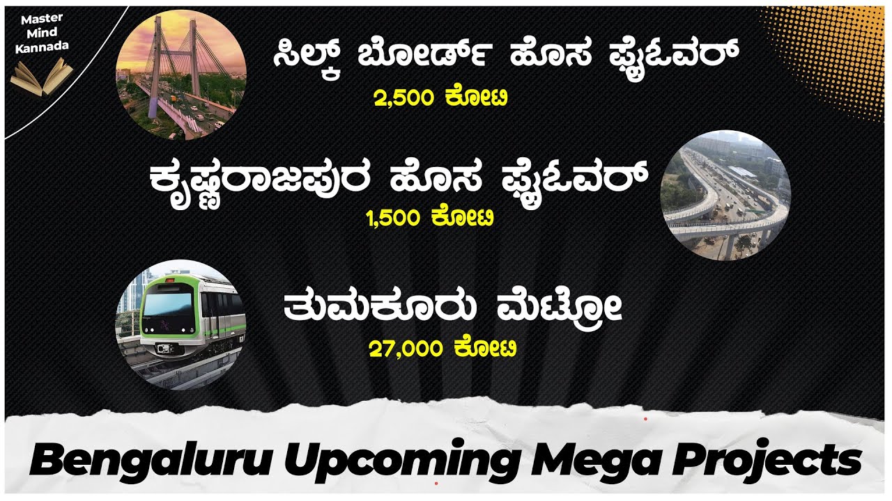 Bengaluru Upcoming Mega Project Updates | Kr Puram New Flyover | Silk ...