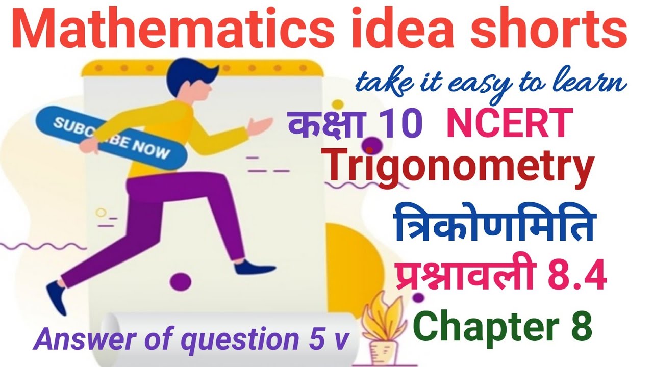 Class 10 Math Chapter 8 Exercise 8.4 Question 5 v - YouTube