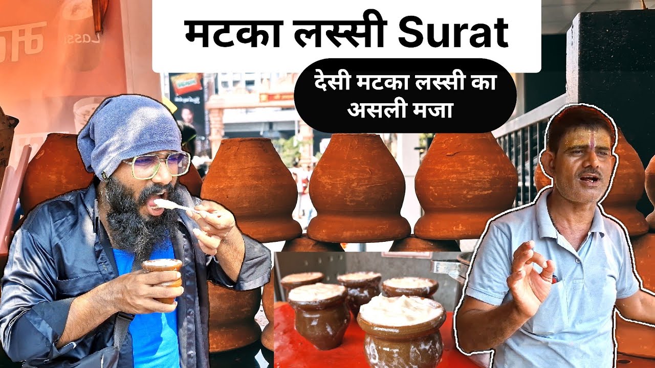 Matka Lassi Surat | Surat Famous Street food | Matka Lassi Recipe ...