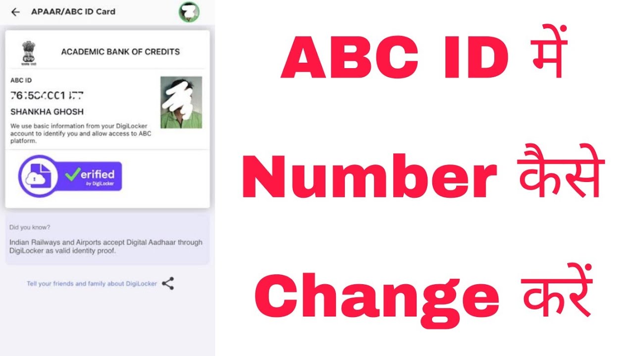 ABC ID me mobile number kaise change kare | ABC ID me correction kaise ...