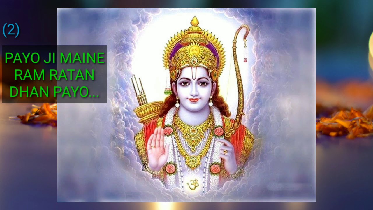 SHRI RAM BHAJAN || COLLECTIONS || - YouTube
