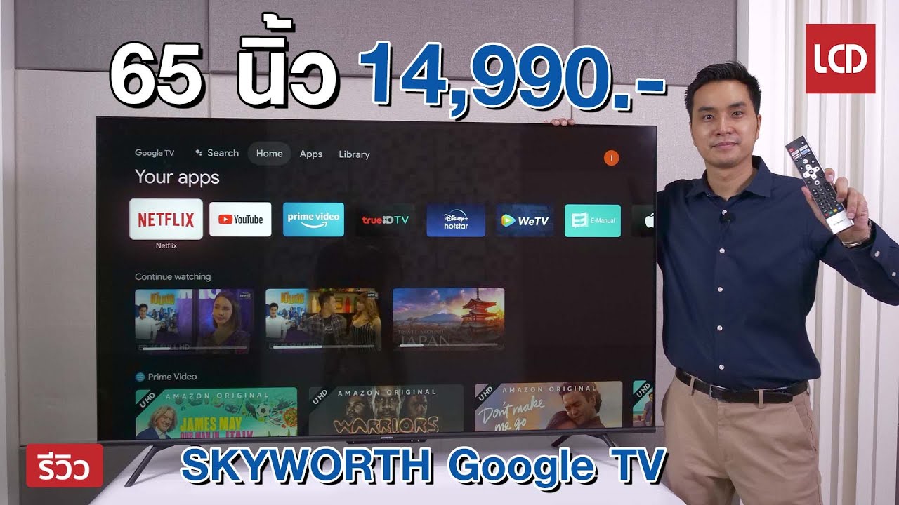 จอใหญ่ 65" แค่ 14,990 บาท | รีวิว Skyworth V6 Pro Google TV ราคาเบา แอป ...