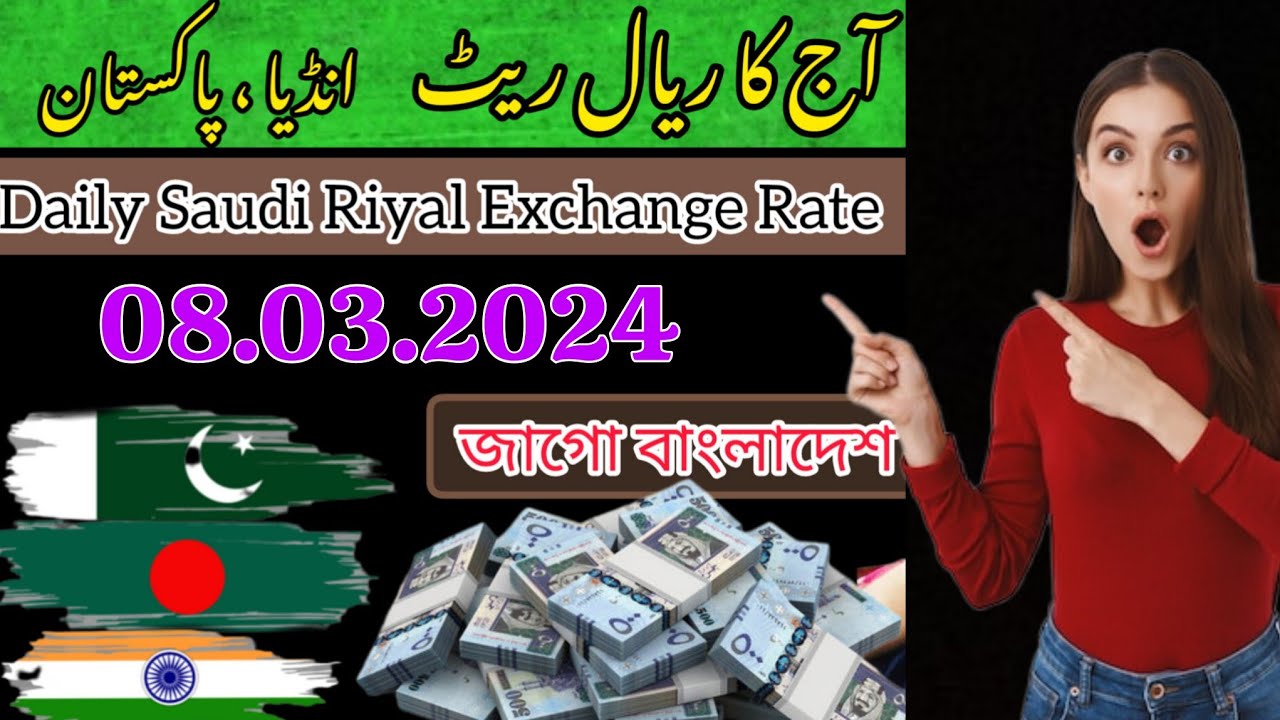 Today saudi riyal rate | Saudi riyal rate today | Aaj ka riyal rate ...