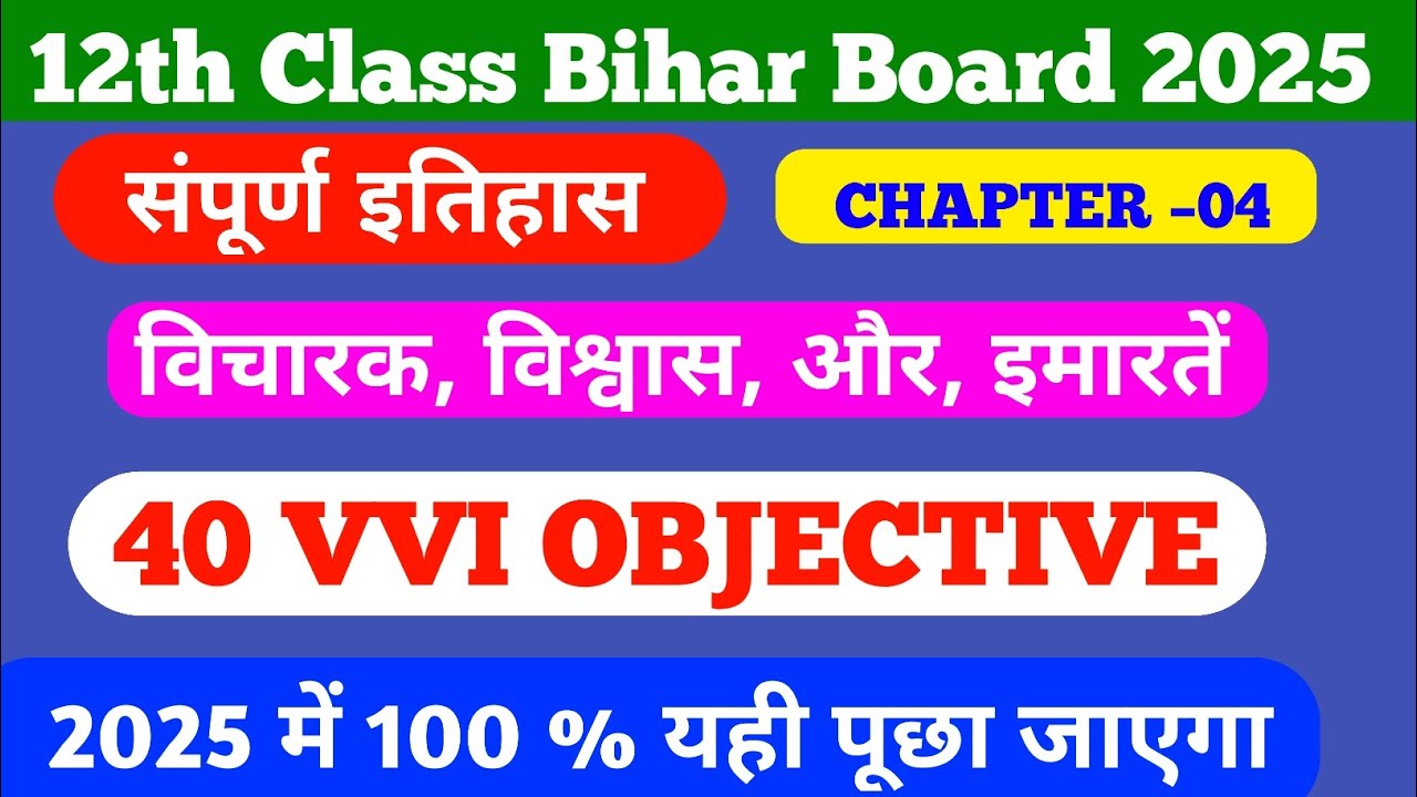History Class 12 Chapter 4 | विचारक, विश्वास और इमारतें | Class 12th ...