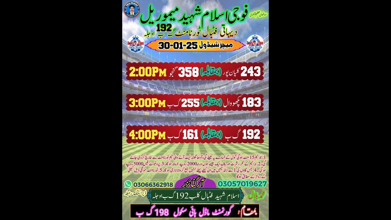 192 GB Football tournament live on YouTube Hafiz studio 197 - YouTube