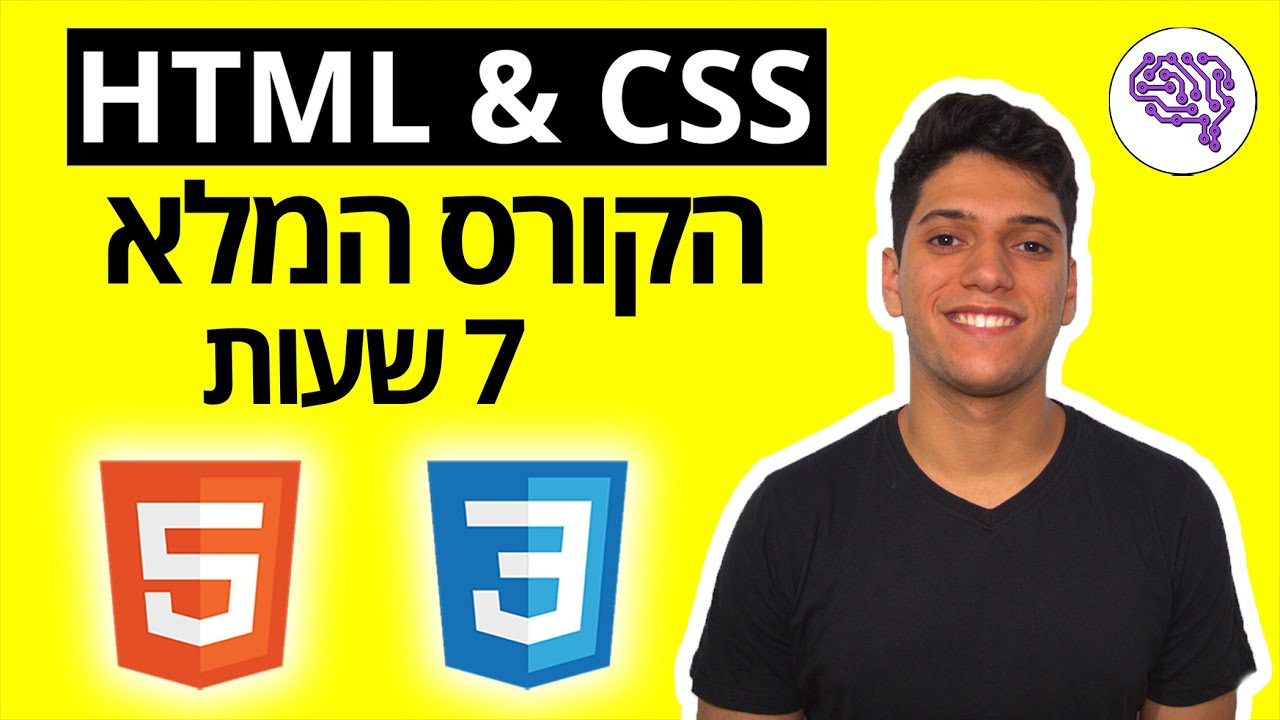 קורס HTML & CSS למתחילים! (ללמוד פיתוח אתרים מ-0) - YouTube