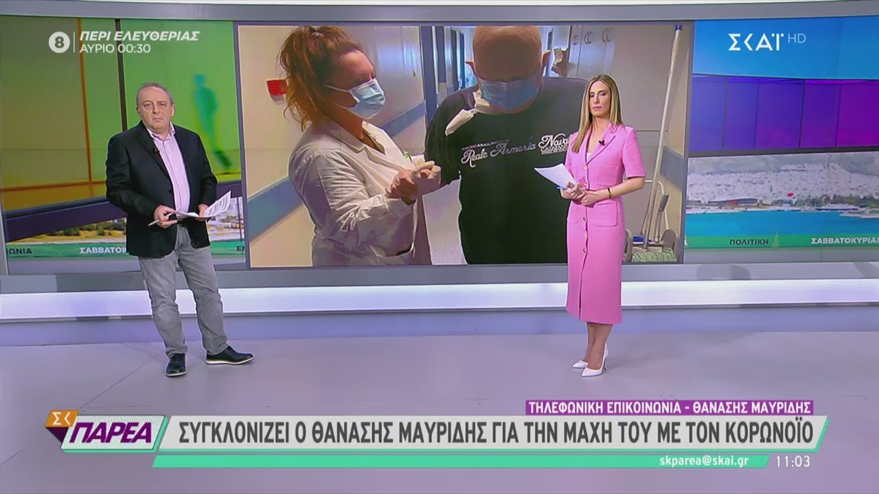 Σαββατοκύριακο Παρέα | Συγκλονίζει ο Θανάσης Μαυρίδης για την μάχη του ...