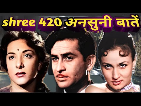 Shree 420 behind the scenes interesting information | facts . - YouTube