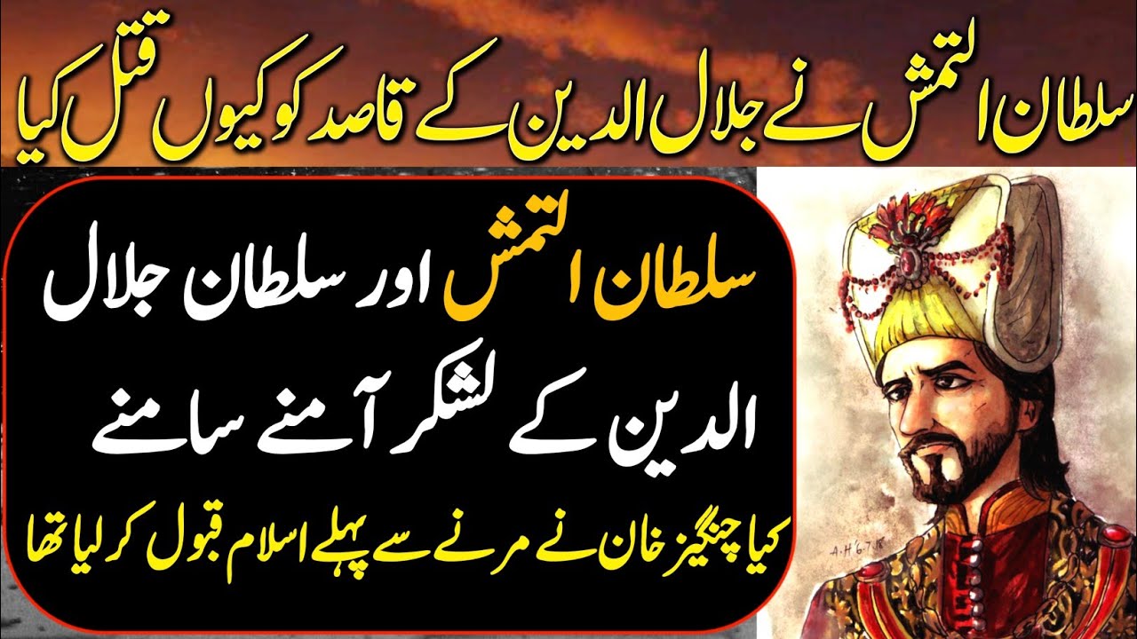 Sher e khwarazm Ep30 | Battle of Sindh Sultan Altamash vs Sultan ...