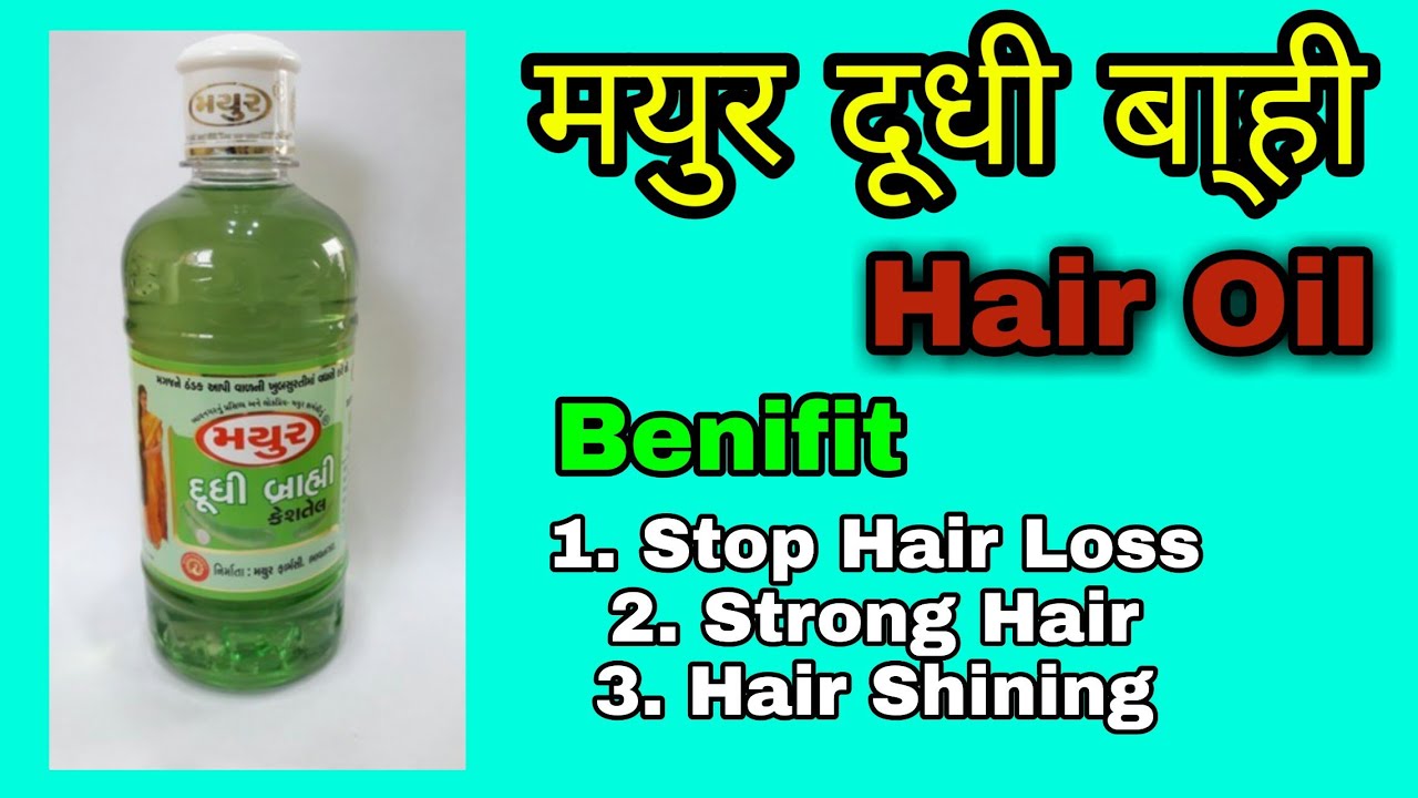 मयुर दुधी बा्ही Hair Oil | Loki Hair Oil Product review in Hindi ...
