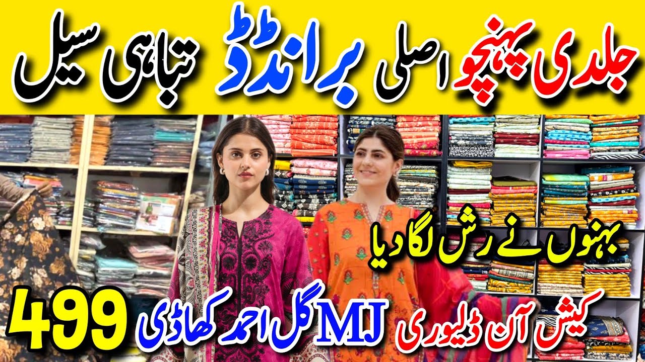 Hurry Up! Memon G Branded Dresses Flat 75%Off | Khaadi - Mosa G ...
