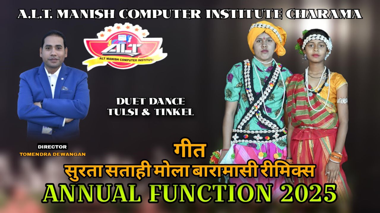 SURTA SATAHI MOLA BARAMASI REMIX ।।ALT MANISH COMPUTER INSTITUTE ...