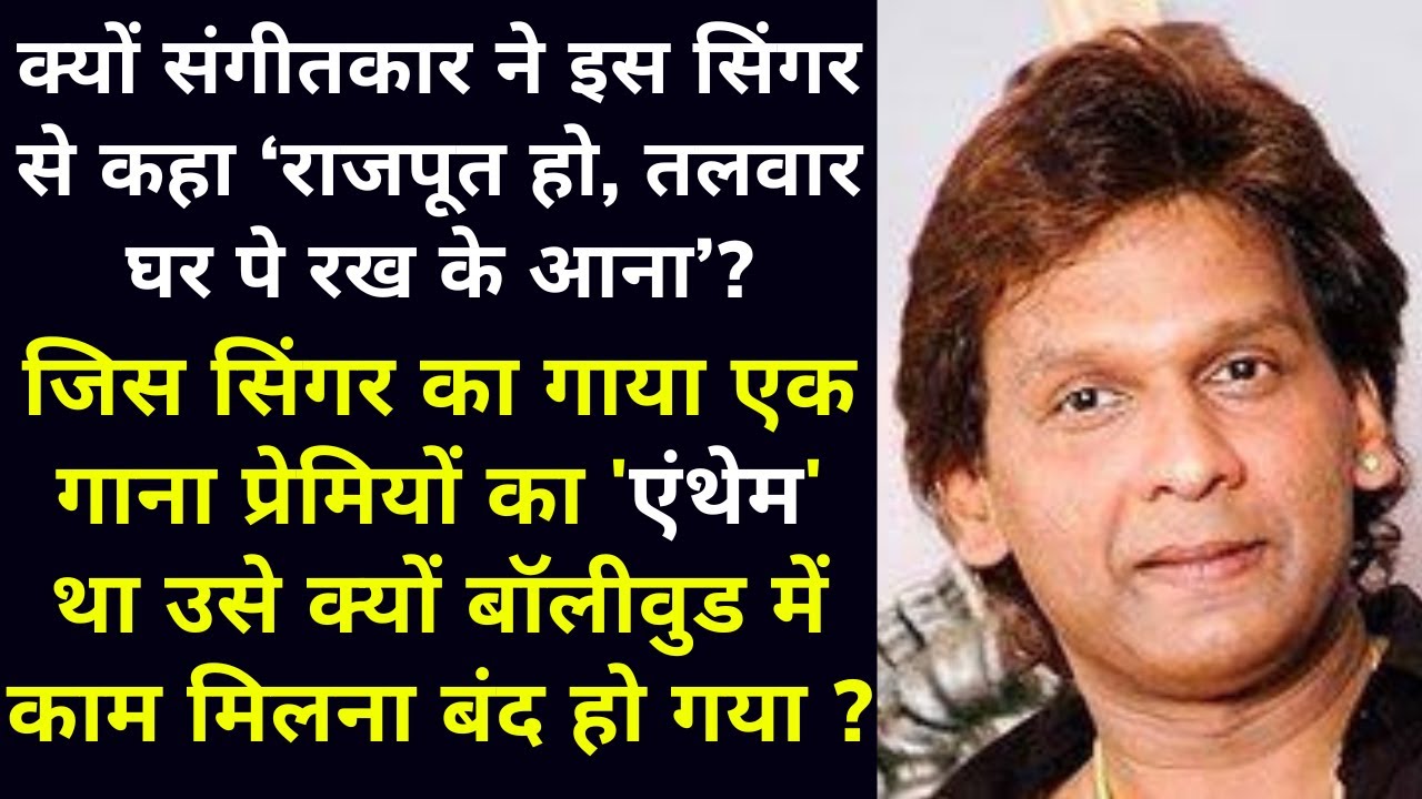 Why Actors Use to Fight Due to This Singer ? | Vinod Rathod Biography ...