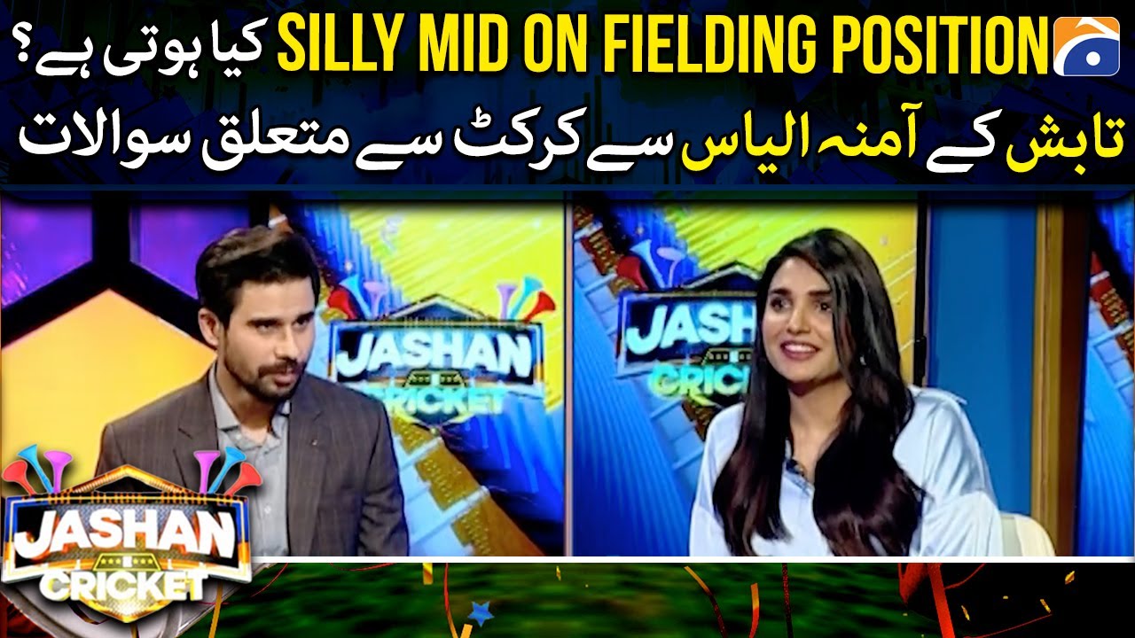 What is Silly Mid On fielding position in cricket? - Jashan e Cricket ...