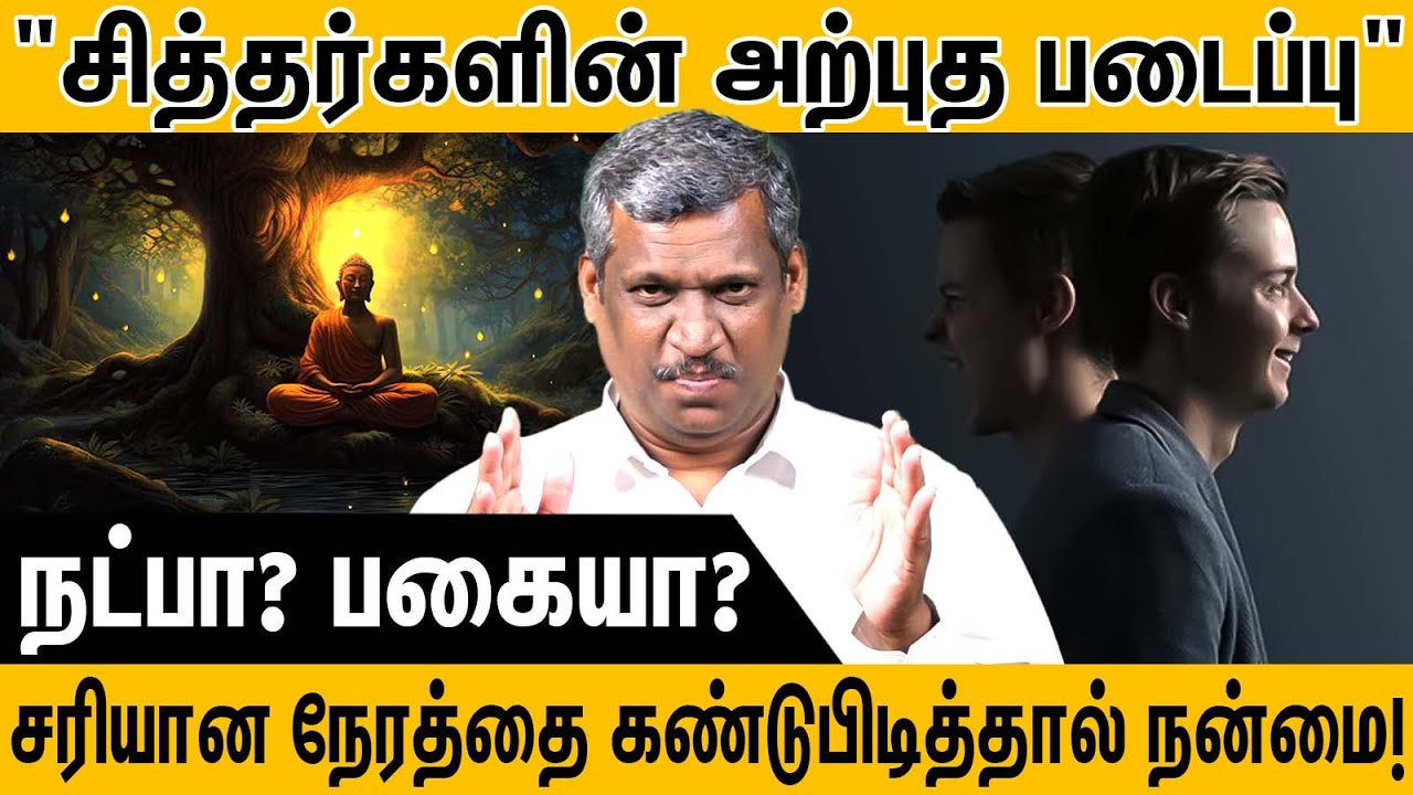 pancha patchi sasthiram | பஞ்சபட்சி சாஸ்திரம் ஜோதிடம் | what your ...