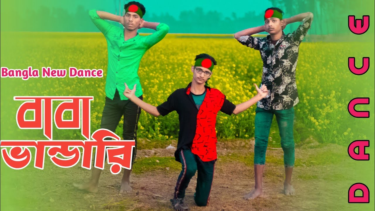 Baba Vandari | Baba Vandari Amay Pagol Banaiche | বাবা ভান্ডারি আমায় ...