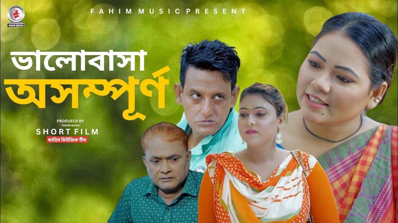 পরকীয়া - ২ | Bangla Motivational Video | Fahim Music Plus - YouTube