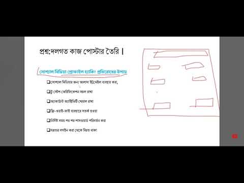 class 9 er sanmasik exam Saggation - YouTube