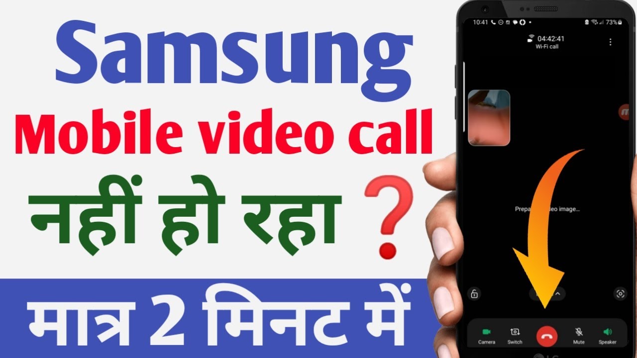 Samsung Mobile Me Video Call Nahi Ho Raha Hai | Samsung Video Call ...