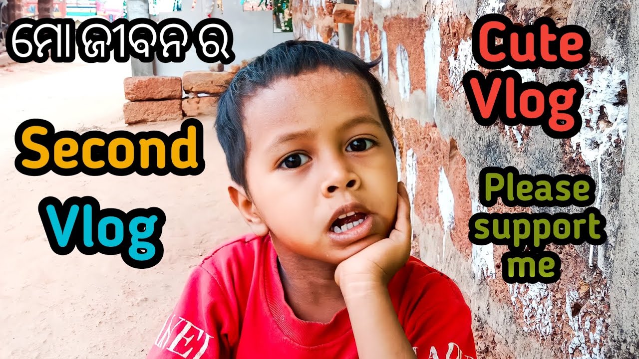 !!ମୋ ଜୀବନ ର!! Second Vlog 🔥( My life Second Vlog 😭) cute vlog !! please ...