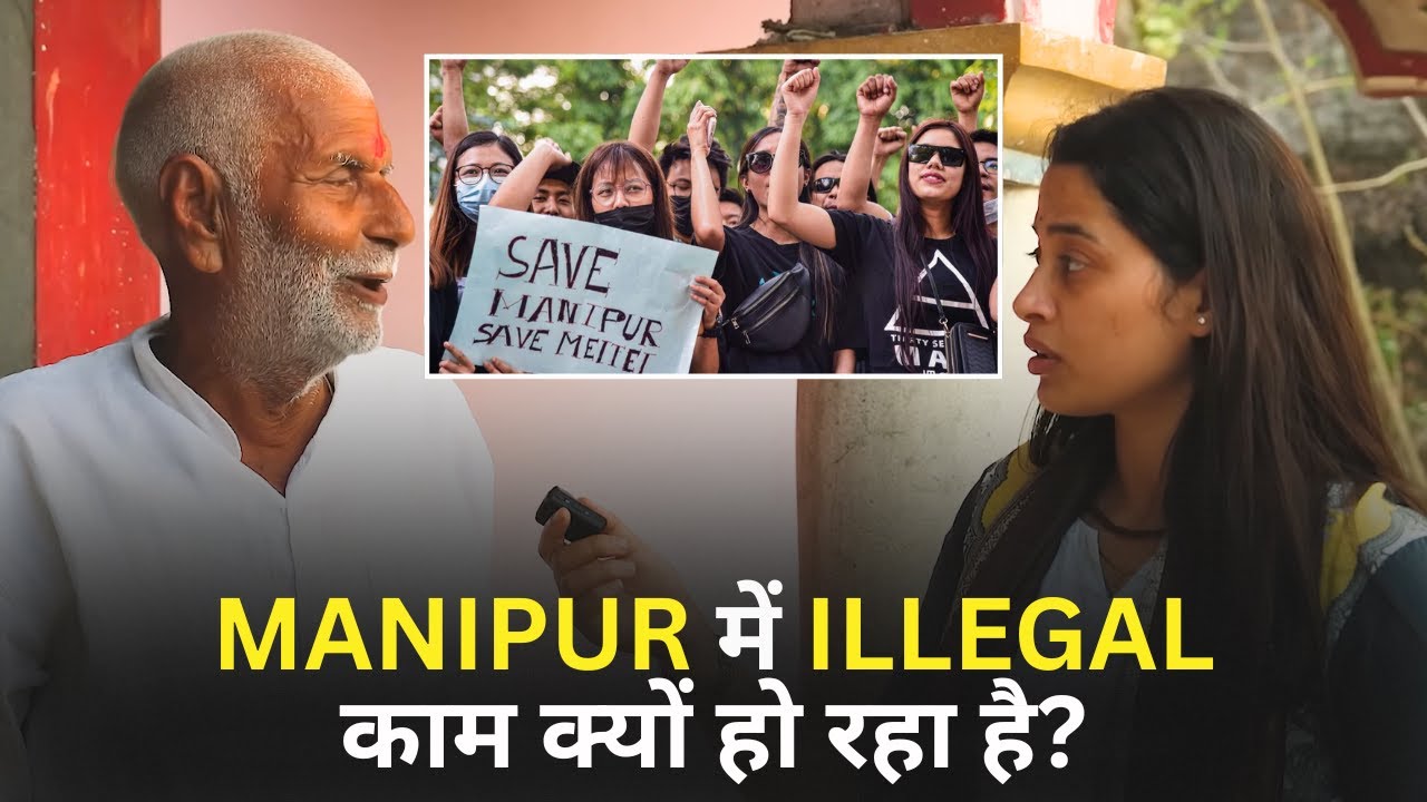 Manipur में illegal काम क्यों हो रहा है? || Rajdharma Clips - YouTube