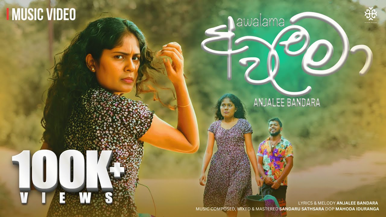 Anjalee Bandara - Awalamā (අවලමා) Official Music Video - YouTube