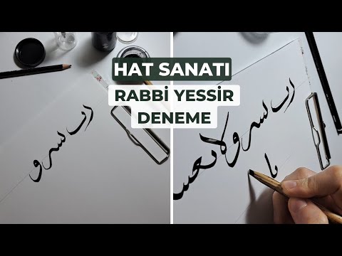 Hat Sanatı Serisi | 2. Bölüm ~ Başarı Duası ✒️🤎